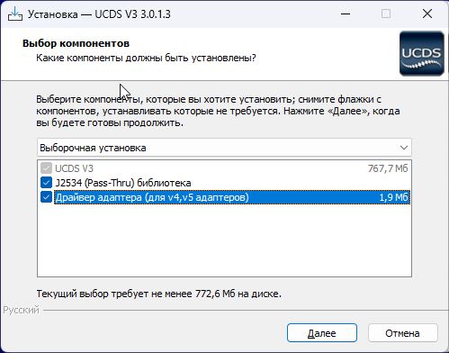 Установка — документация UCDS V3 1.1