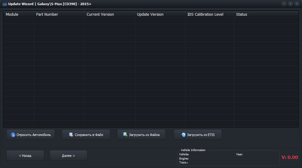 Мастер обновлений — документация UCDS V3 1
